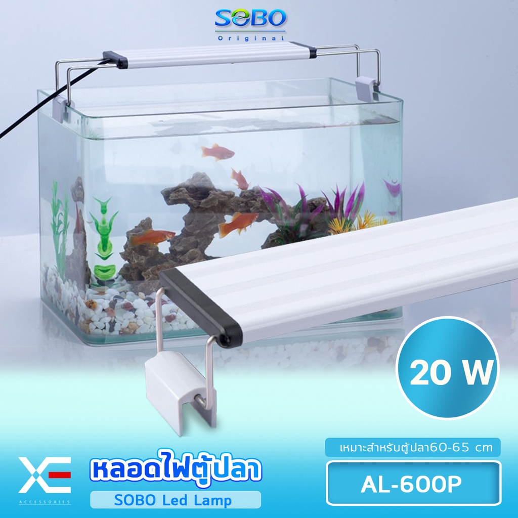 SOBO Led Lamp AL-600P หลอดไฟตู้ปลา สำหรับเลี้ยงพืชและสัตว์น้ำ เปลี่ยนสีได้ 3 แบบFor Aquarium ...