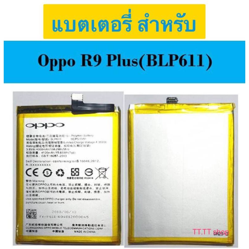 แบตเตอรี่ Oppo R9 Plus BLP611 4000mAh ร้าน TT.TT shop | Shopee Thailand
