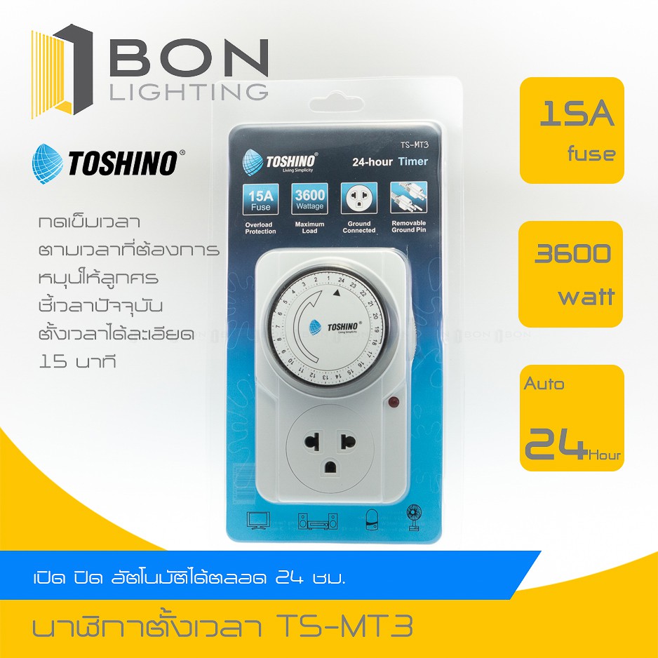 TOSHINO TIMER Analog ตัวตั้งเวลา นาฬิกาตั้งเวลา รุ่น TS-MT3 แบบ 24 ชั่วโมง พร้อมระบบกันไฟกระชาก ...