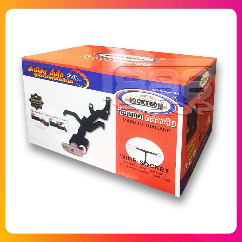อุปกรณ์ล็อคเบรค-คลัทช์ ล็อคเทคกล่องส้ม (LOCKTECH ) TOYOTA Revo/ Fortuner '15/ Innova'16/Hilux ...