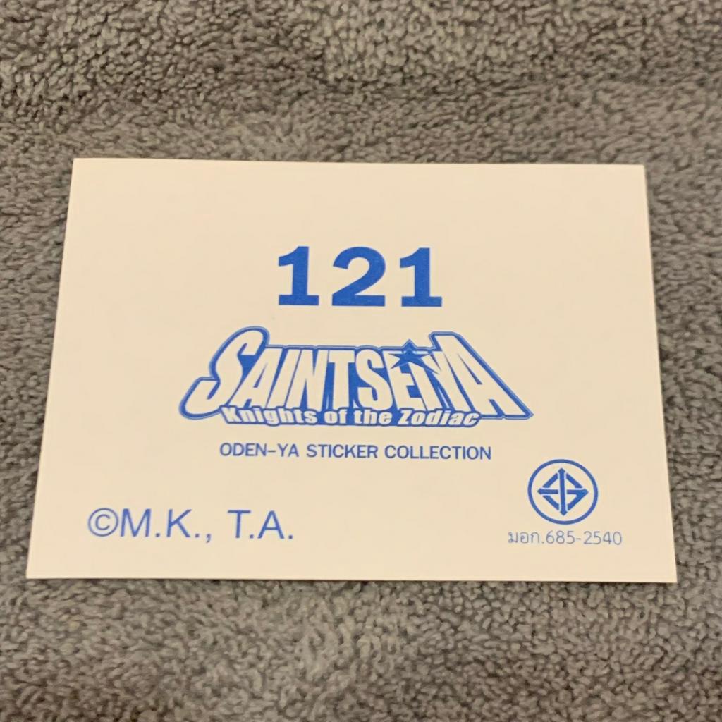 สติ๊กเกอร์ Saint Seiya เซนต์เซย์ย่า แบบ N ธรรมดา 101-150 จาก ODEN-YA ...