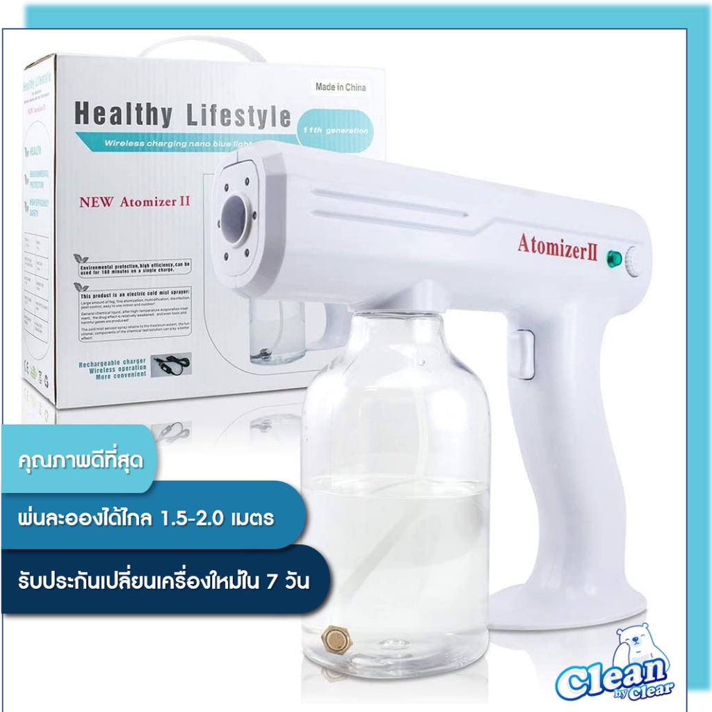 (พร้อมส่งทันที) Atomizer II เครื่องพ่นละอองนาโนฆ่าเชื้อ 800ML แบบพกพา ...