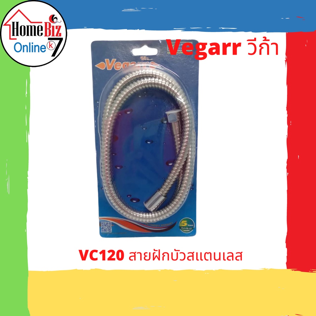Vegarr วีก้า สายฝักบัวสแตนเลส ขนาดรูน้ำเข้า1/2*1/2นิ้ว รุ่น VC120 | Shopee Thailand