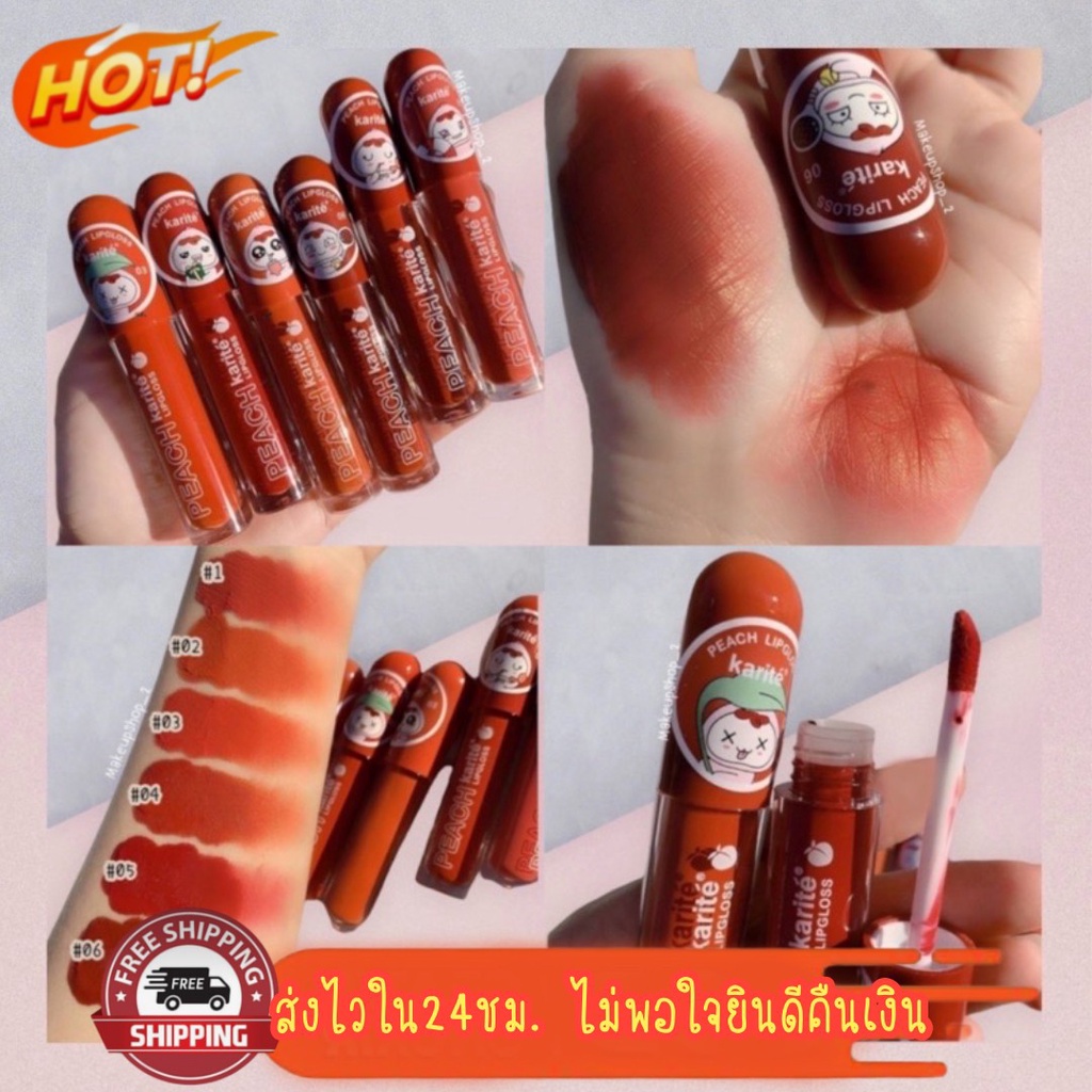 (มีCOD) ของแท้/ถูก🔥 ลิปจุ่ม Karite Peach Lip Gloss ลิปสติกเนื้อแมทกัน ...