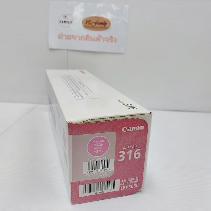 ตลับผงหมึกโทนเนอร์ สำหรับเครื่องพิมพ์ Canon Cartridge-316M แดง Original (ออกใบกำกับภาษีได้ ...