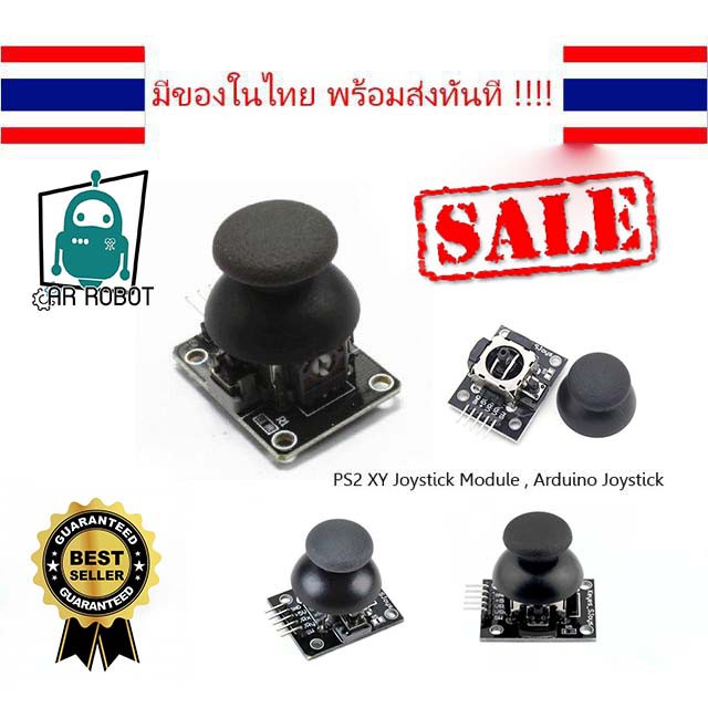 PS2 Joystick Module Arduino Joystick จอยสติ๊ก มีของในไทยพร้อมส่งทันที ...