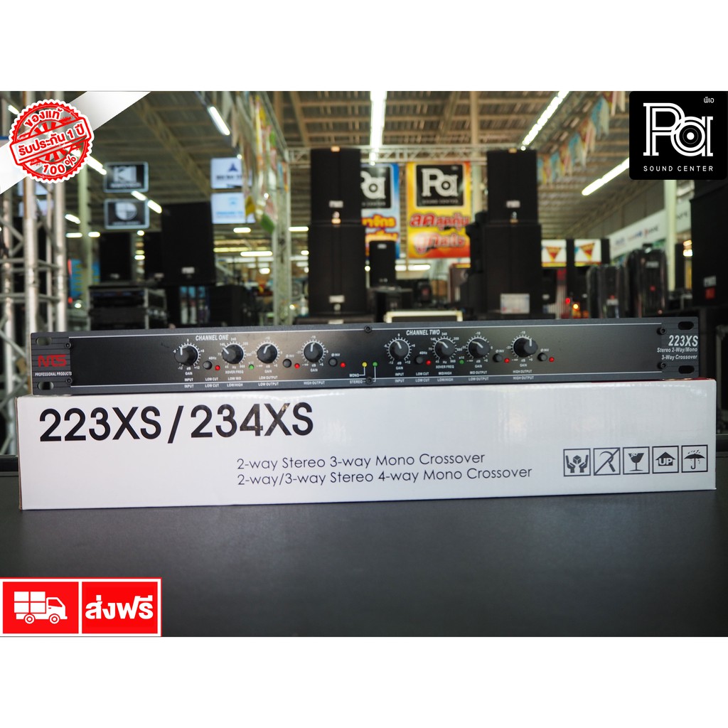 NTS 223XS เครื่องแยกความถี่เสียง CROSSOVER พีเอ ซาวด์ เซนเตอร์ PA SOUND ...