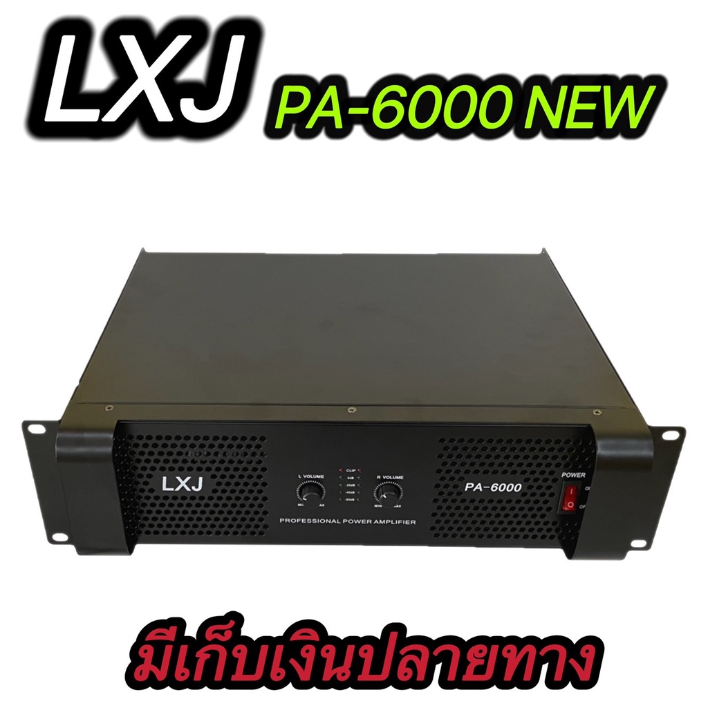 Professional poweramplifier เพาเวอร์แอมป์ กลางแจ้ง 6500W PM/PO เครื่อง ...