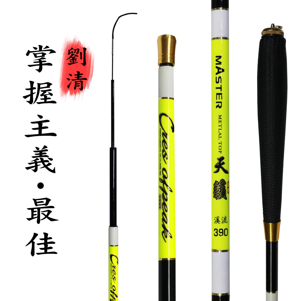 คันเบ็ด ตกปลา คันชิงหลิว MASTER METLAL TOP สีเขียว ความยาว 3.3-3.9 เมตร ...