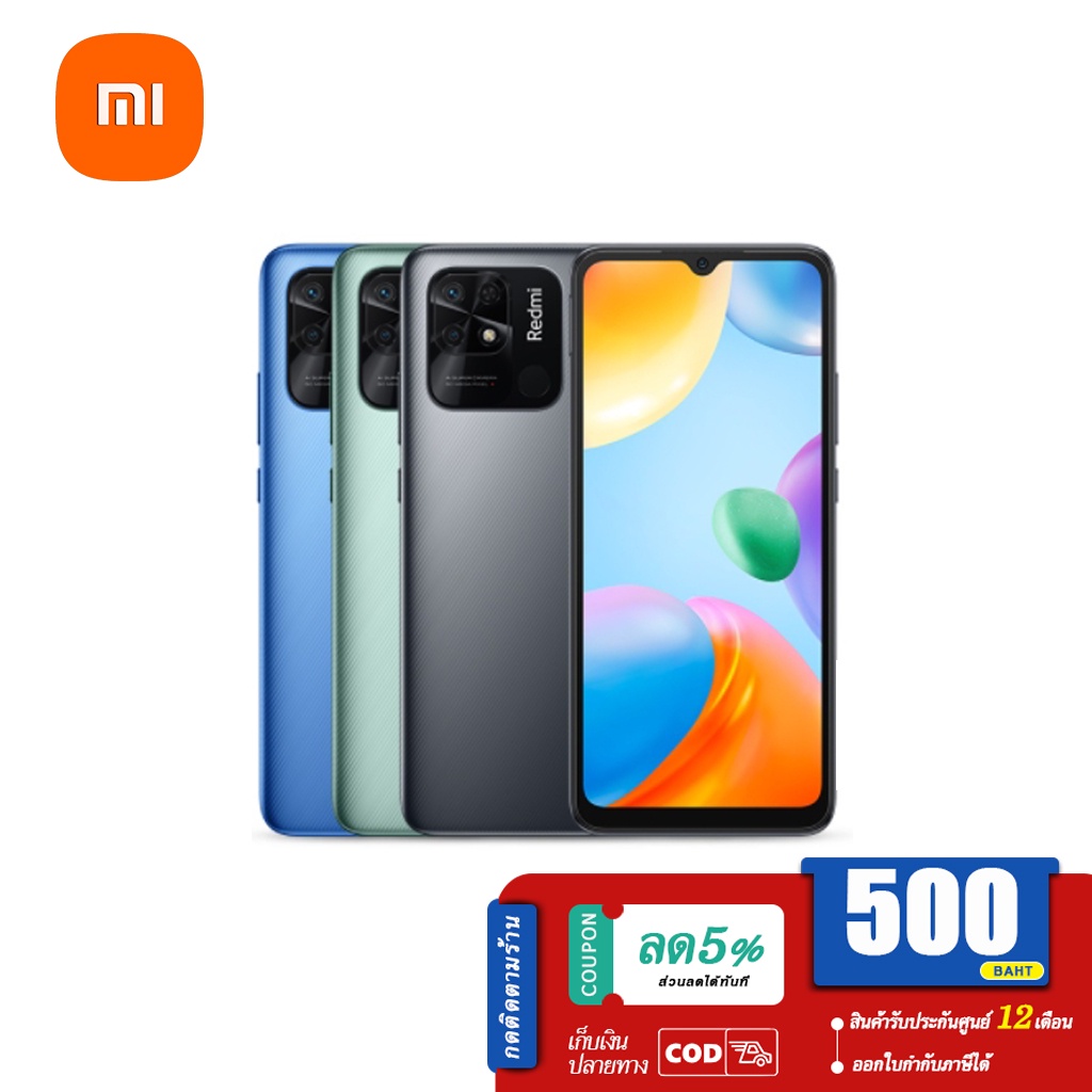 Xiaomi Redmi 10C (4/64GB - 4/128GB) สมาร์ทโฟน ประกันศูนย์ไทย | Shopee Thailand