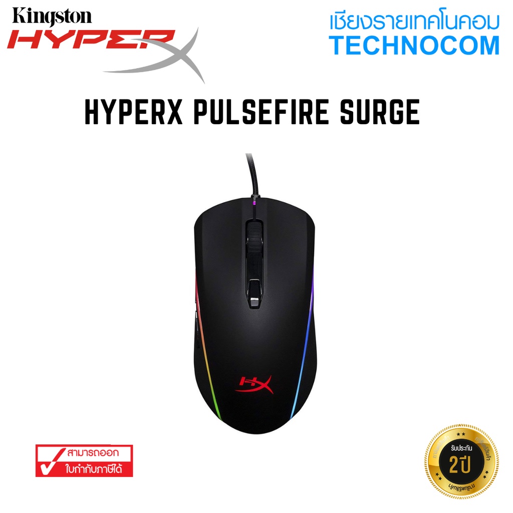 HYPERX PULSEFIRE SURGE MOUSE (HX-MC002B) | Shopee Thailand