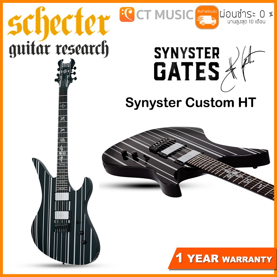 Schecter Synyster Custom HT กีตาร์ไฟฟ้า แถมฟรีกระเป๋า Schecter ...