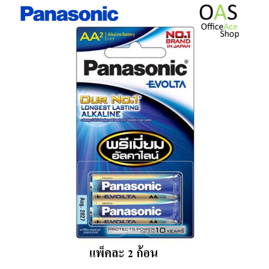 PANASONIC EVOLTA 1.5V Alkaline AA Battery ถ่านอัลคาไลน์ พานาโซนิค อีโวลต้า แพ็คละ 2 ก้อน #LR6EG ...