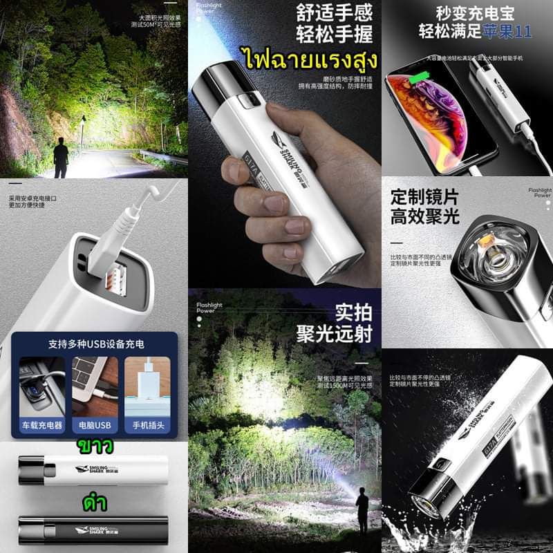 ไฟฉาย Smiling shark 617A ซูมได้ขนาดจิ๋ว | Shopee Thailand