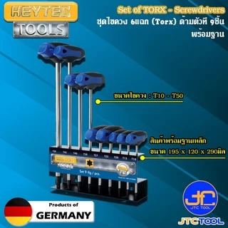 ดีล heytec ออนไลน์ จากJTC TOOL | Shopee Thailand