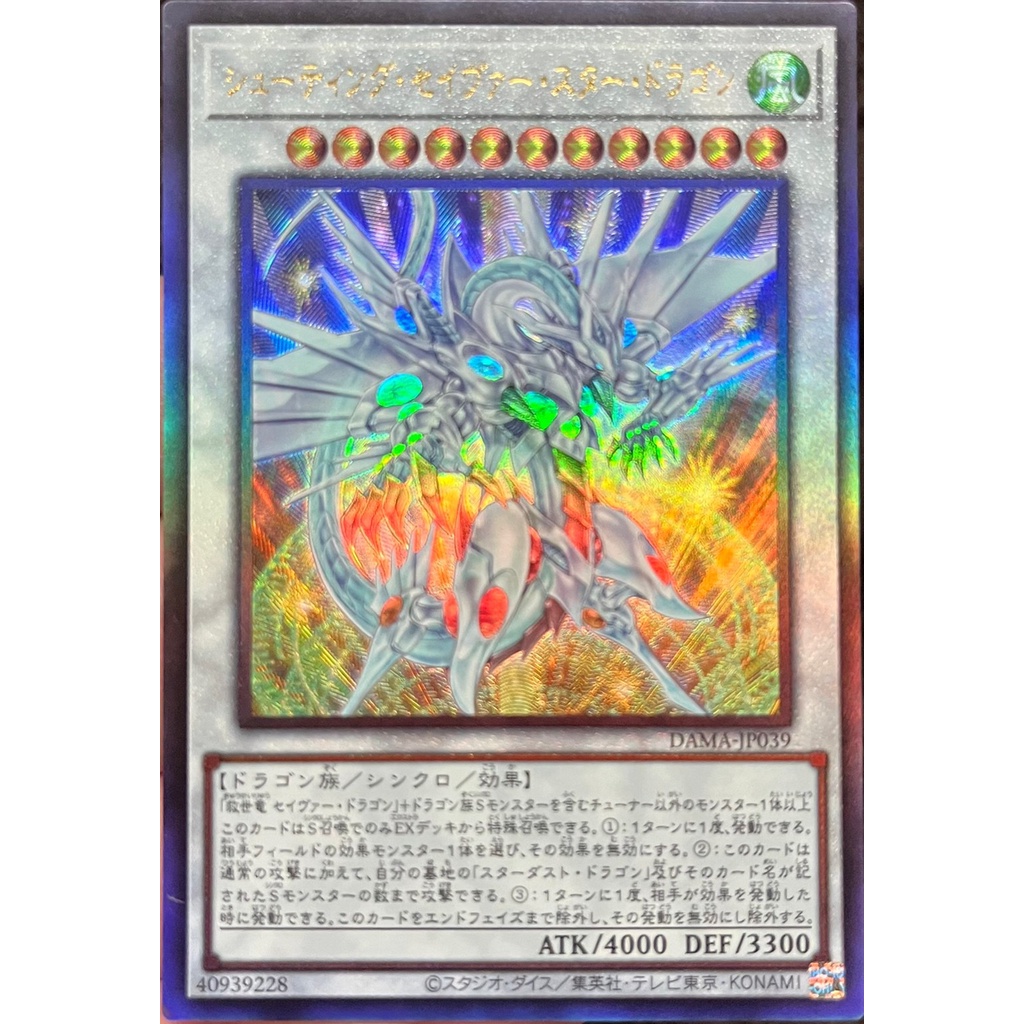 [DAMA-JP039] Shooting Majestic Star Dragon (Ultimate Rare) | Shopee Thailand