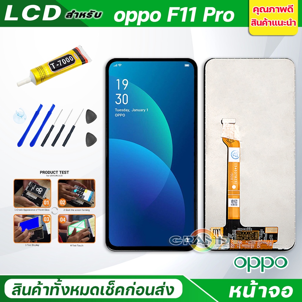 จอชุด oppo F11 pro หน้าจอ จอ + ทัช ออปโป้ F11 pro แถมไขควง Screen ...