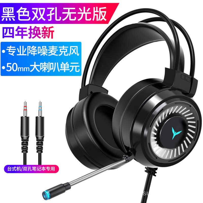 新Computer Headphone Head-Mounted Headset E-Sports Games Desktop ...