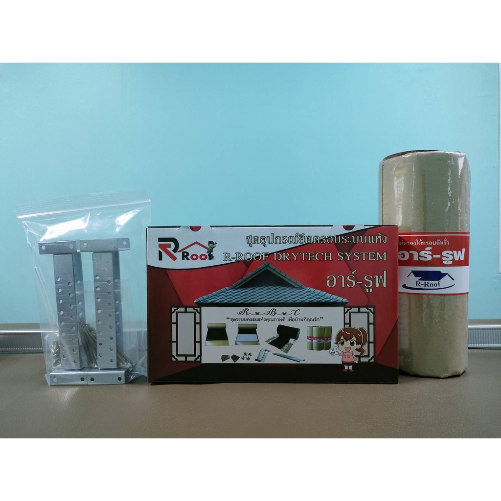 ชุดอุปกรณ์ยึดครอบระบบแห้ง อาร์-รูฟ R-ROOF DRYTECH SYSTEM | Shopee Thailand