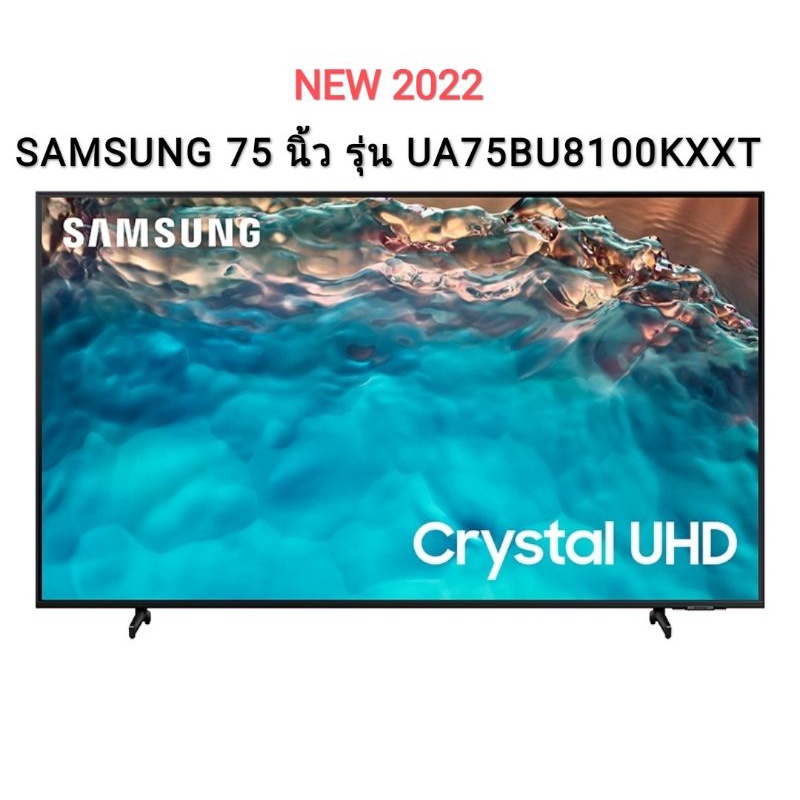 (NEW 2022) SAMSUNG Crystal UHD TV 4K SMART TV 75 นิ้ว 75BU8100 รุ่น ...