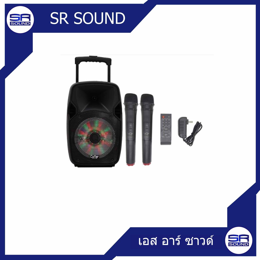 CEFLAR M1010 ลำโพงแบบมีขยาย Bluetooth Speaker ขนาด10 นิ้ว 2 ไมค์ลอย ราคาต่อ 1 ใบ M-1010 M 1010 ...