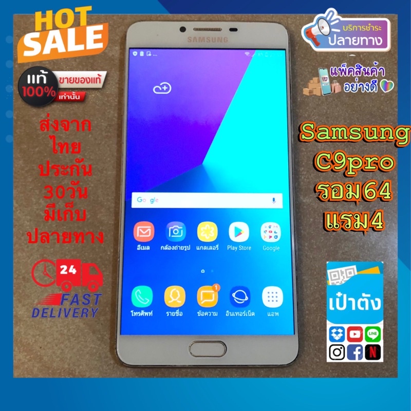 Ss C9pro สีทอง แท้มือ2หลุดจำนำ รอม64แรม4 | Shopee Thailand