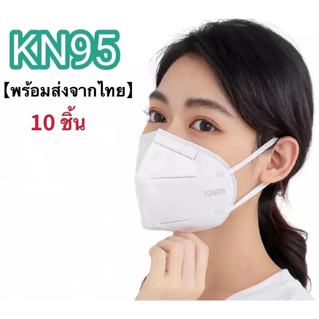 (50 ชิ้น）of KN95 mask Pm2.5 dustproof,N95 mask, soft and breathable ...