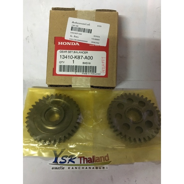 เฟืองขับบาลานเซอร์แท้CRF300/13410-K87-A00 | Shopee Thailand