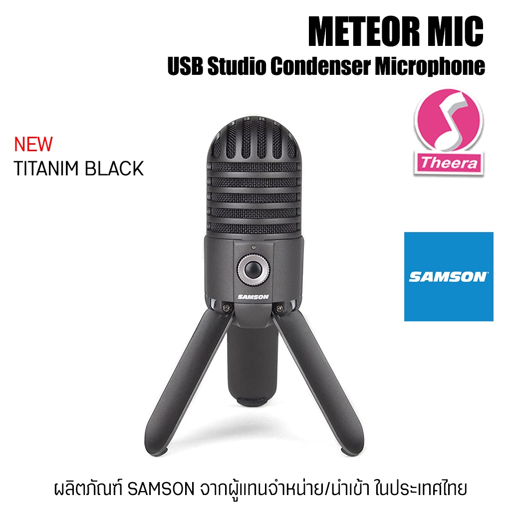 ไมค์โครโฟน USB SAMSON รุ่น METEOR MIC Portable USB Condenser microphone ...