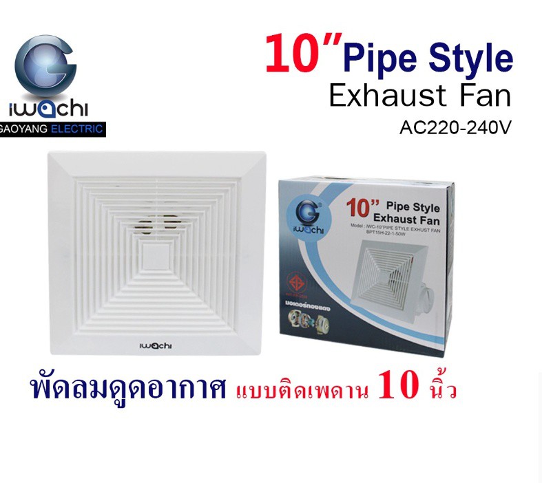 พัดลมระบายอากาศ พัดลมดูดอากาศ Entilator kitchen ventilator bathroom ...