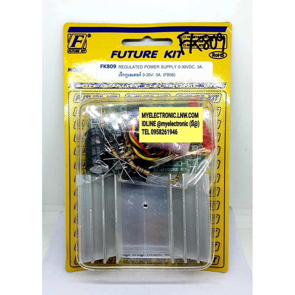 FUTUREKIT FK809 ชุดคิท วงจร เร็กกูเลเตอร์ 0-30V3A(ยังไม่ประกอบลงปริ้น) โครงงาน เรียน ศึกษา ...