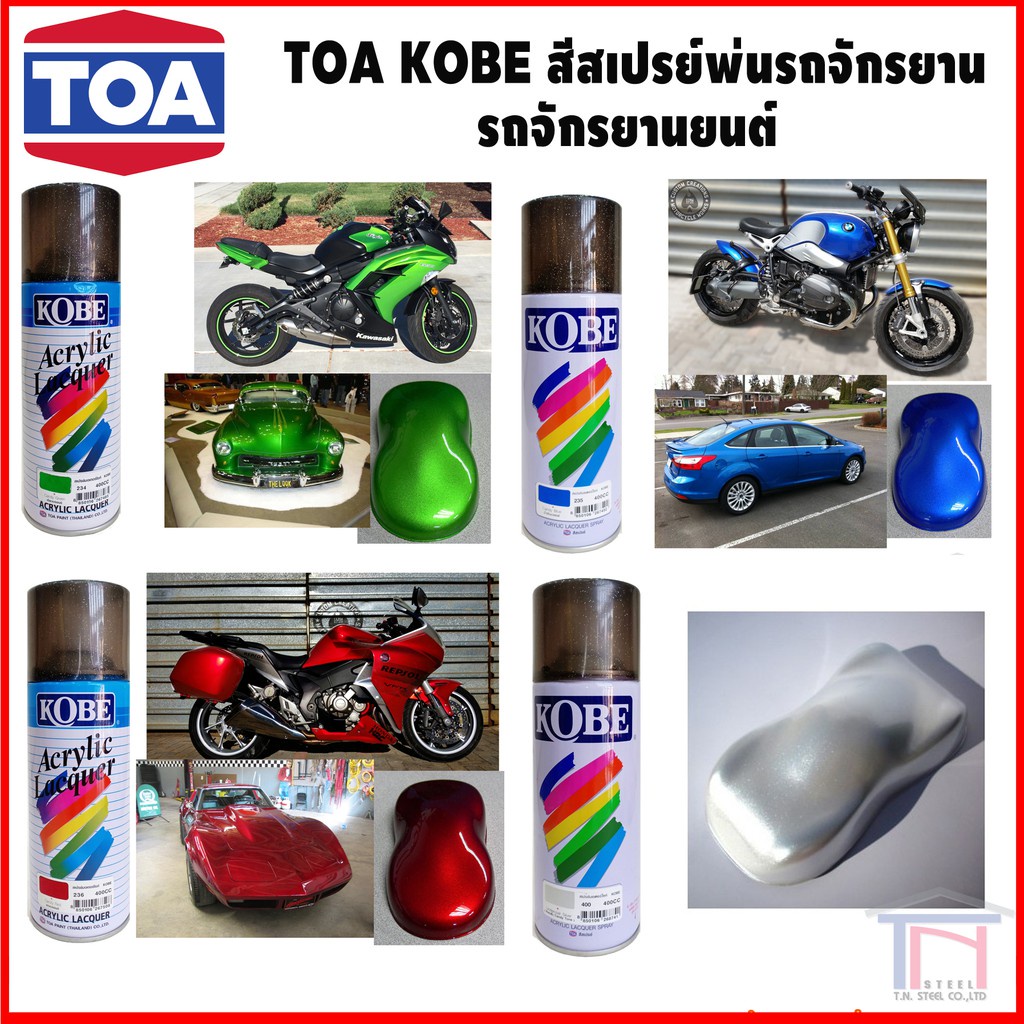 TOA KOBE สีสเปรย์พ่นรถจักรยานยนต์ / สีทนความร้อน | Shopee Thailand