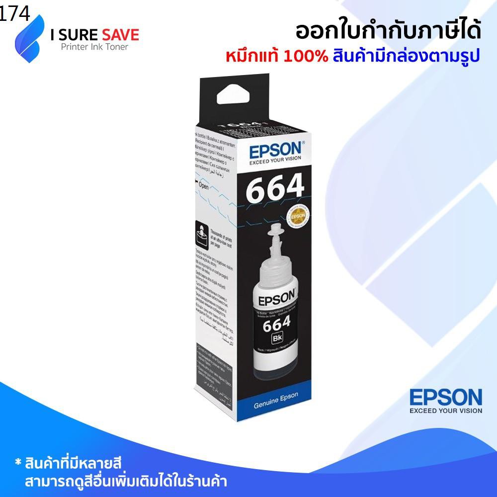 EPSON T6641 (BK) 70ml. หมึกอิงค์เจ็ท แท้ 100% | Shopee Thailand
