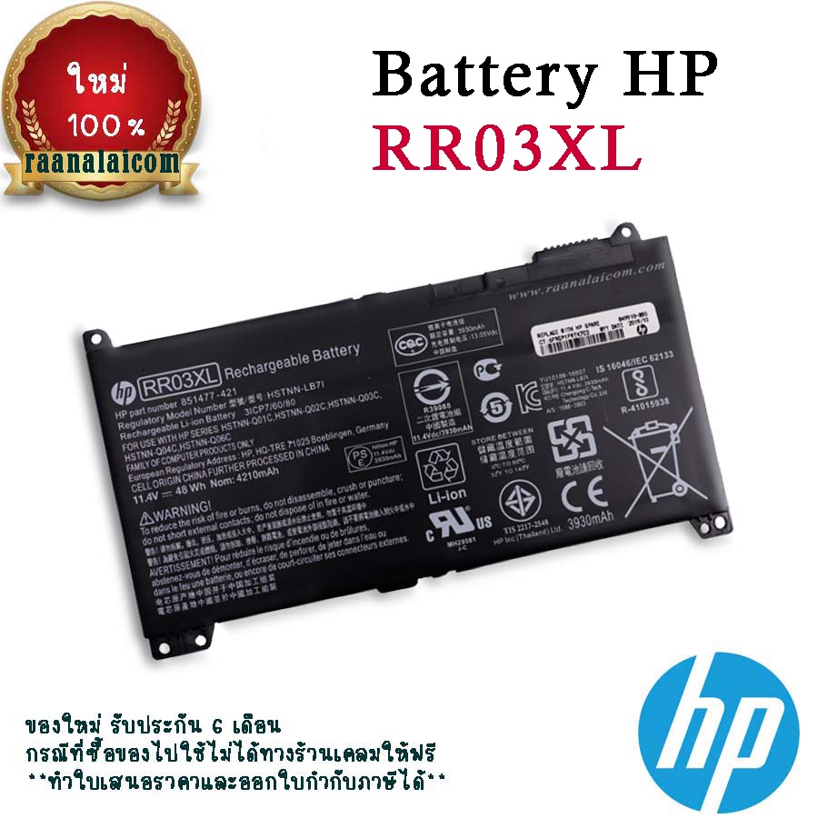 แบตเตอรี่ HP RR03XL Battery HP Probook 430 440 G5 48Whr แท้ ตรงรุ่น ...
