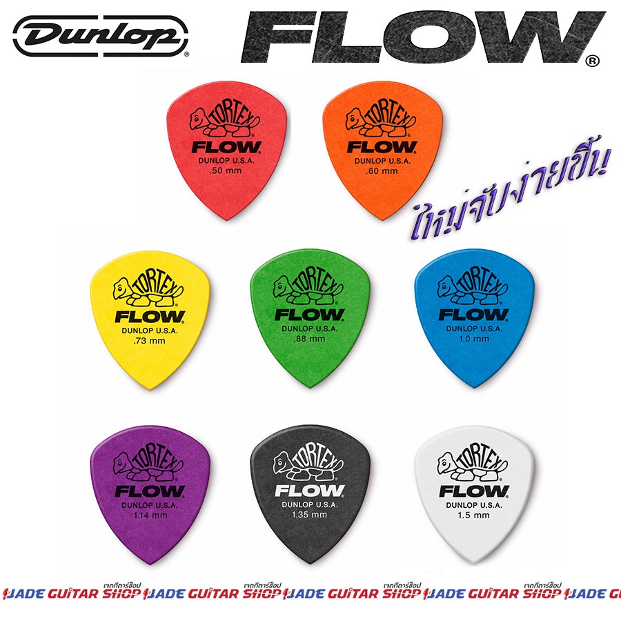 Jim Dunlop Tortex Flow Standard รุ่นใหม่ Flow จาก จิม ดันล็อป USA ...