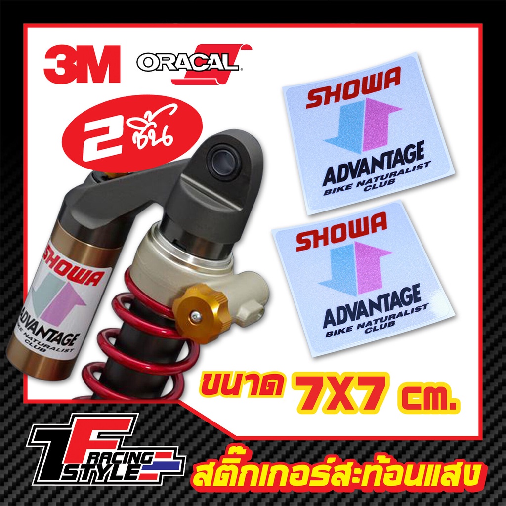 สติ๊กเกอร์ติดโช๊ค Showa สะท้อนแสง3M สติ๊กเกอร์สะท้อนแสง ตกแต่งรถ 3M,Oracal แท้ | Shopee Thailand