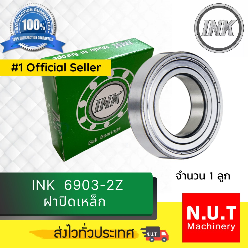 ตลับลูกปืน INK 6903-2Z ฝาปิดเหล็ก (17x30x7) | Shopee Thailand