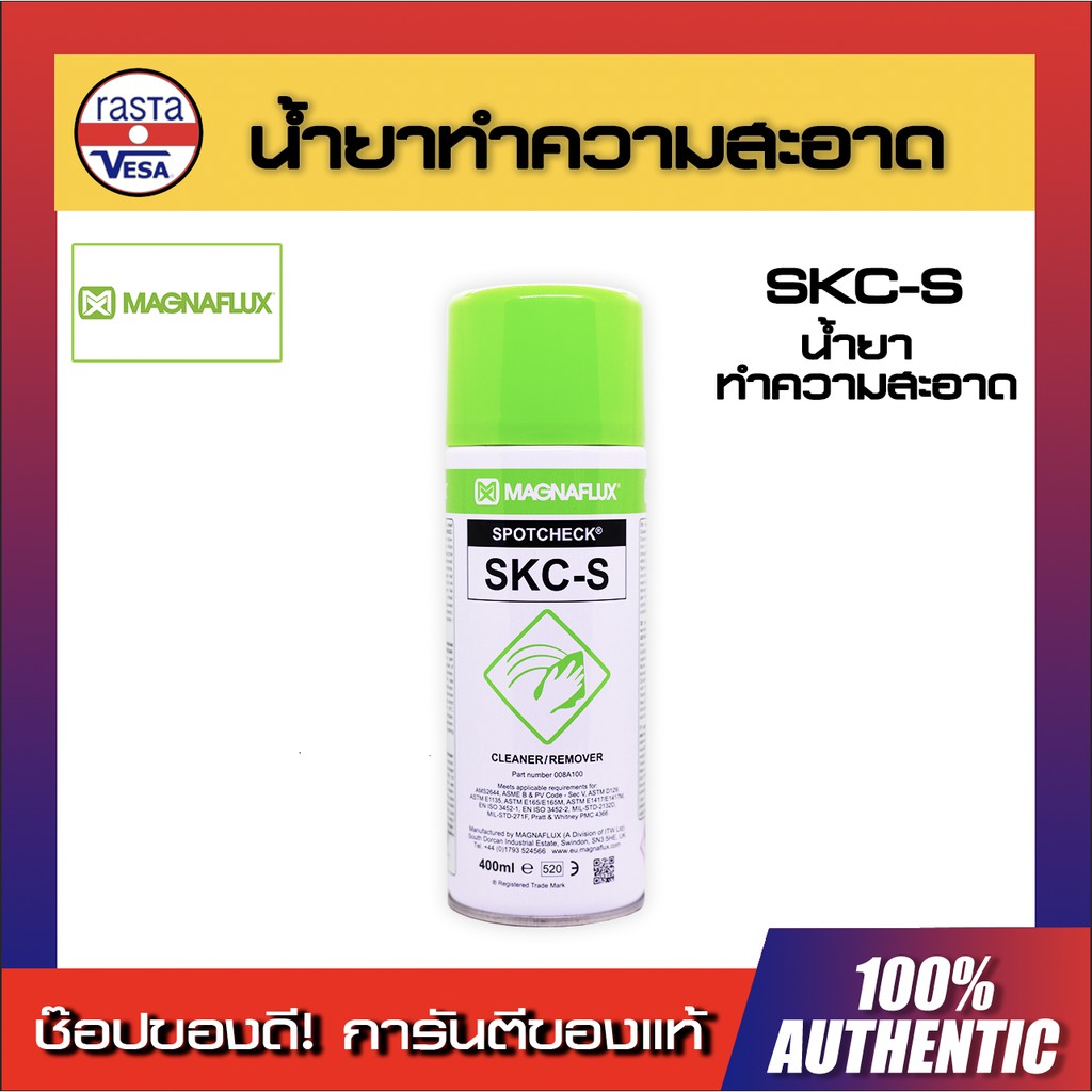 น้ำยาทำความสะอาด Magnaflux SKC-S Cleaner 400ml. (ฝาสีเขียว) น้ำยาทำความ ...