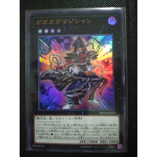 DP23 แยกใบ Duelist Pack 23 | Shopee Thailand