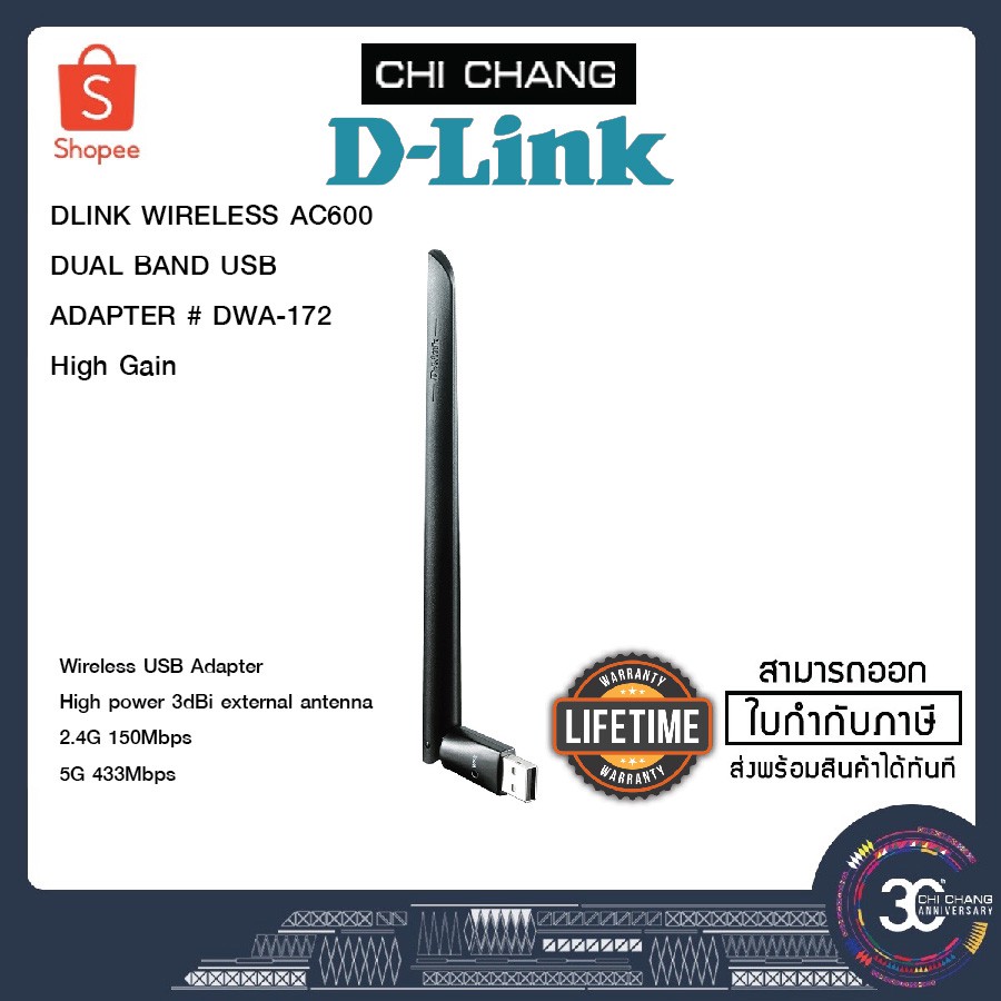 DLINK WIRELESS AC600 DUAL BAND USB ADAPTER # DWA-172 เสา High Gain ...
