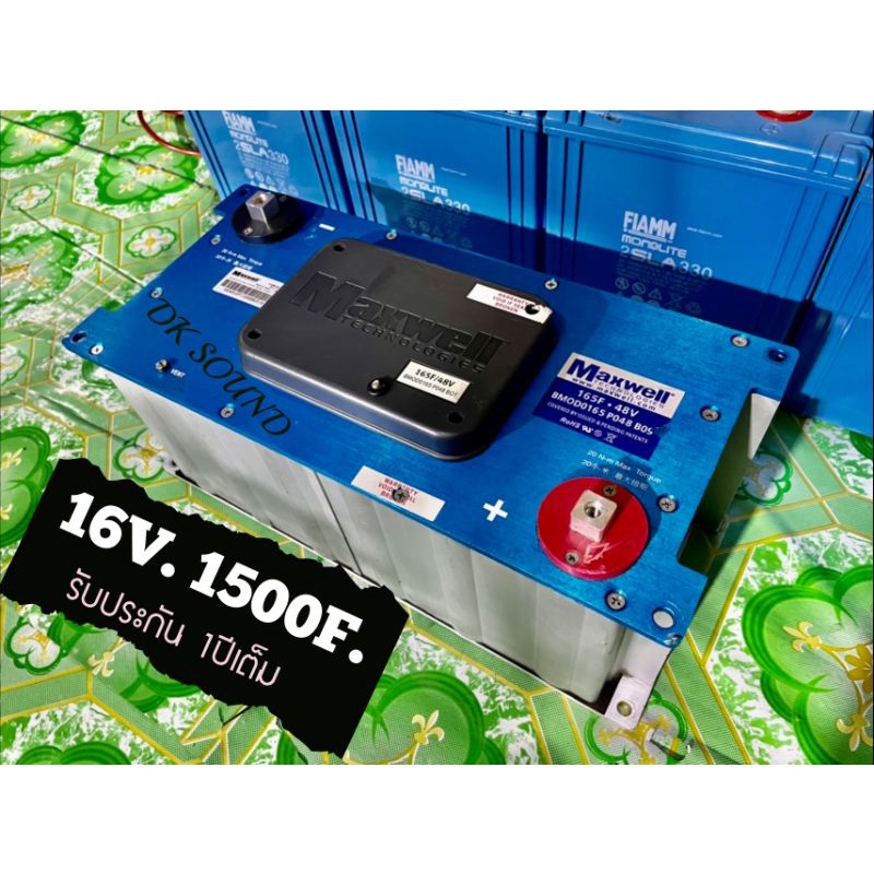 maxwell 16v 1500f ของแท้ 100% ใช้กับระบบไฟDC 12V. ในรถยนต์ ได้ทุกรุ่น ...