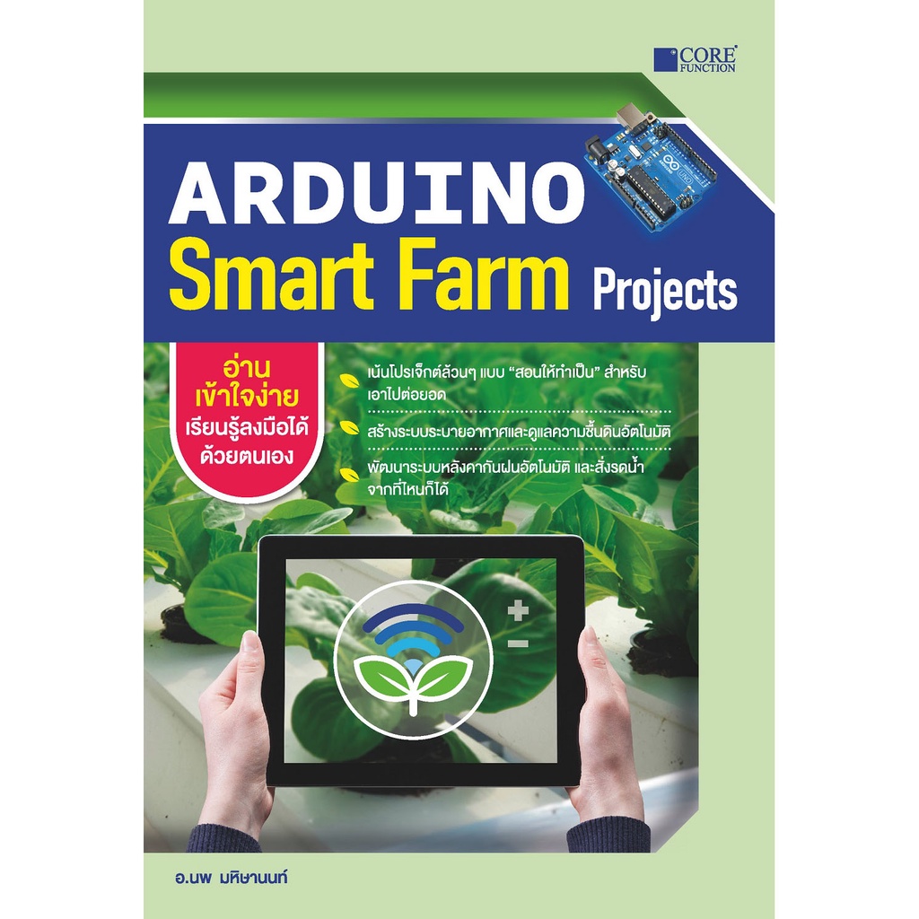 Arduino Smart Farm Projects | Shopee Thailand
