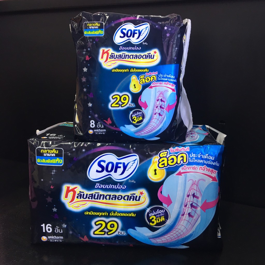 SOFY (29 cm.) โซฟี ผ้าอนามัย ขอบปกป้อง กลางคืนมามาก ผิวสัมผัสแห้ง(มี 2 ขนาด) | Shopee Thailand