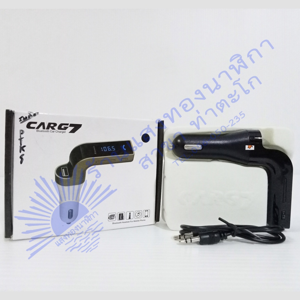 CarG7ของแท้ บลูทูธรถยนตร์ อุปกรณ์เชื่อมเครื่องเสียงรถยนต์ กับ โทรศัพท์ ...