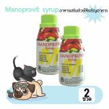 (2 ขวด) อาหารเสริมช่วยให้เจริญอาหาร แก้เบื่ออาหาร Manoprovit Syrup ขนาด ...