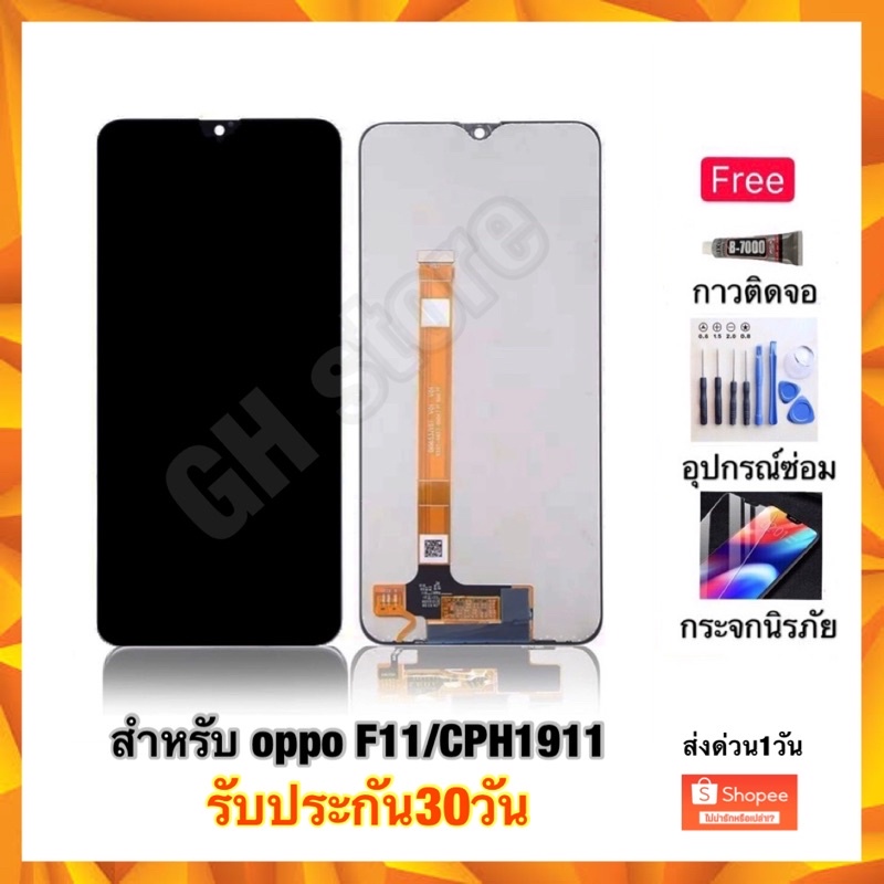 oppo F11 CPH1911 หน้าจอ จอชุด แถมฟรี3ย่าง | Shopee Thailand