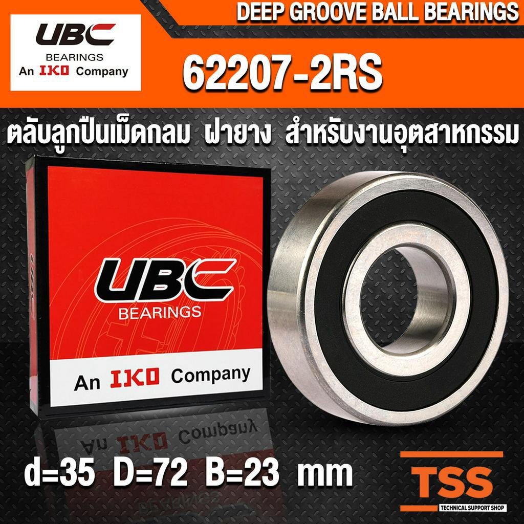 62207-2RS UBC (35x72x23 mm) ตลับลูกปืนเม็ดกลมร่องลึก รอบสูง ฝายาง ...