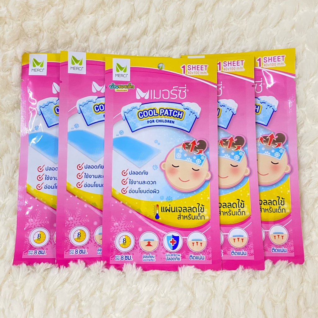 MERCI แผ่นเจลลดไข้ สำหรับเด็ก Cool Patch For Children 1 Sheet | Shopee Thailand