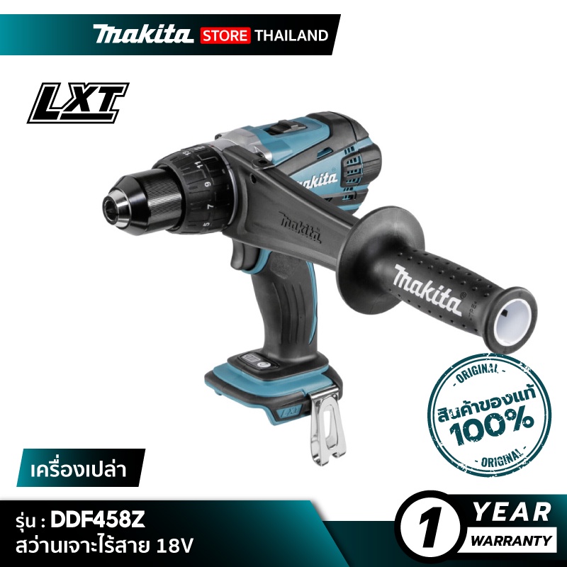 [เครื่องเปล่า] MAKITA DDF458Z : สว่านเจาะไร้สาย 18V | Shopee Thailand