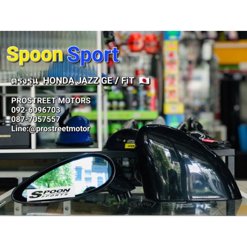 กระจกมองข้าง SPOON กระจกรถยนต์ ทรง SPOON เลนฟ้า ตัดแสง ทรงสวย ตรงรุ่น ...